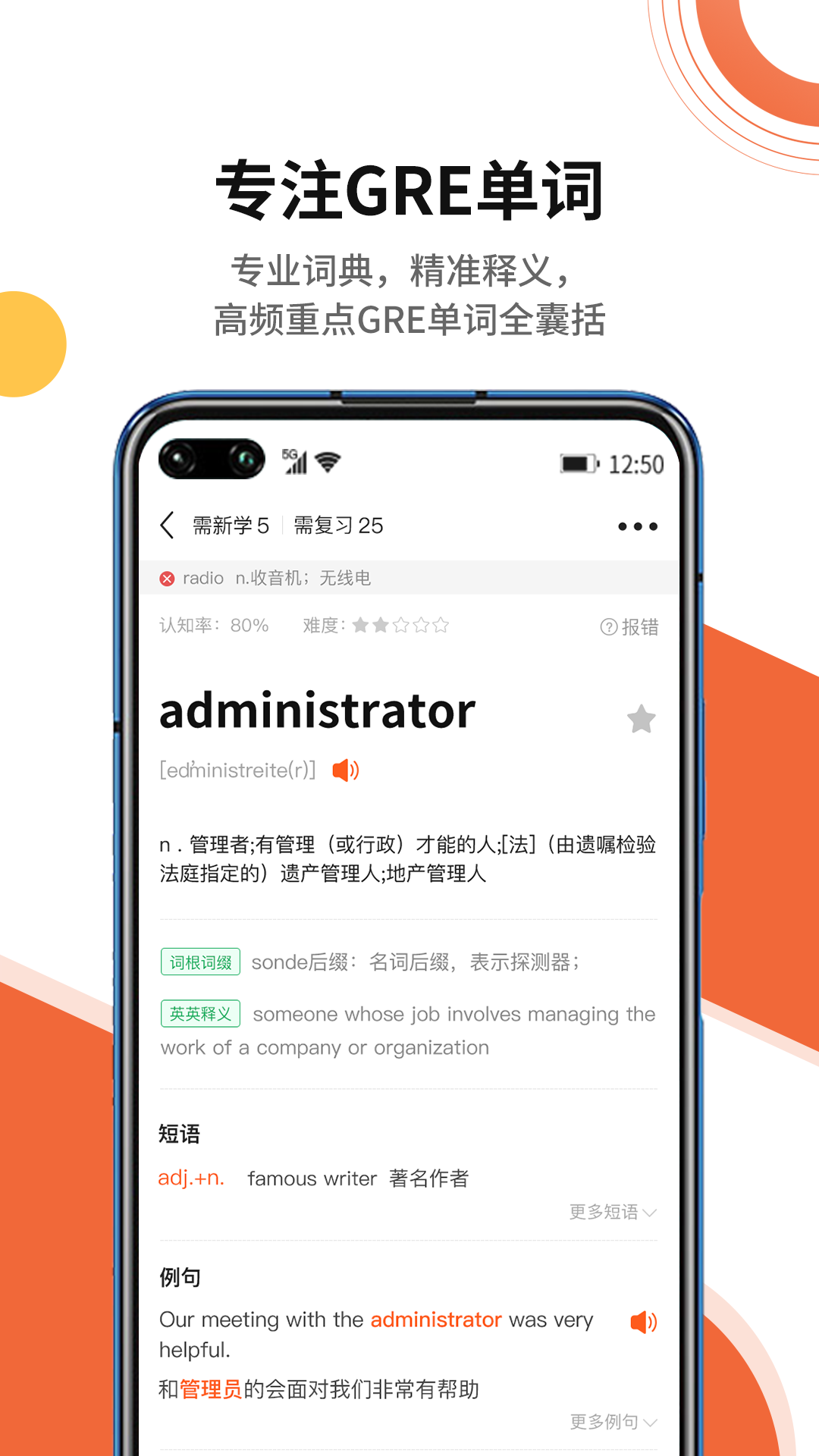 速记GRE单词下载_速记GRE单词安卓v1.0.4官方版下载 - 京华应用库
