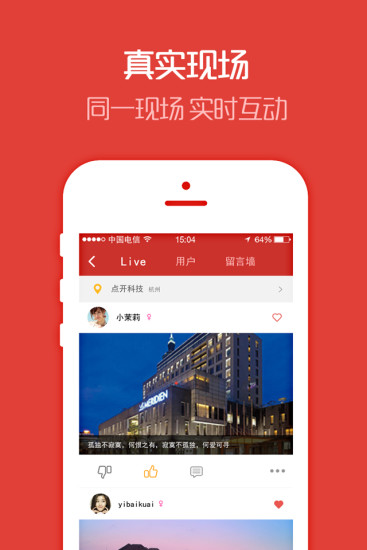 Xlive下载_Xlive安卓vV1.31官方版下载 - 京华应用库