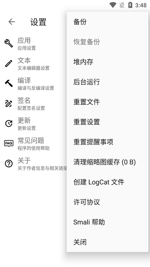 apktool m汉化版(apk反编译软件)_apktool m汉化版(apk反编译软件)v2.4.0-250916安卓最新版下载 - 京华应用库