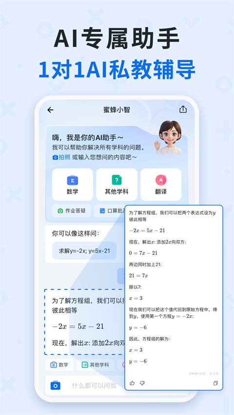 蜜蜂试卷免费版下载-蜜蜂试卷官方正版下载 - 京华应用库