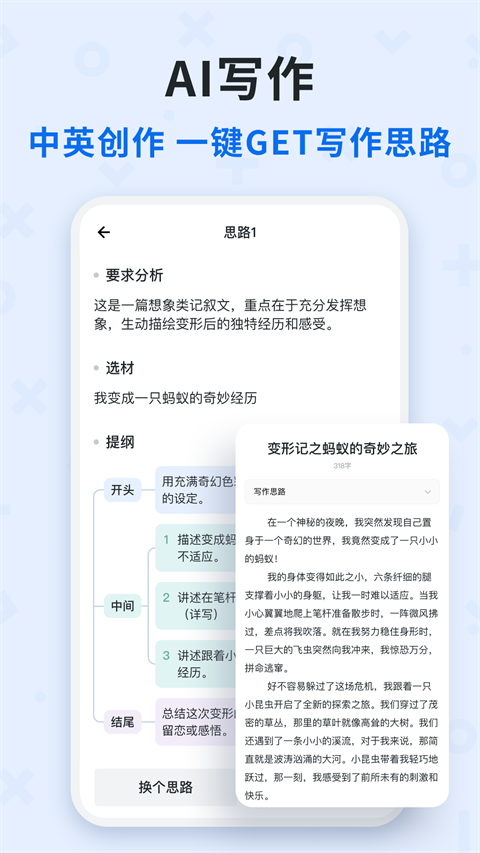 蜜蜂试卷免费版下载-蜜蜂试卷官方正版下载 - 京华应用库