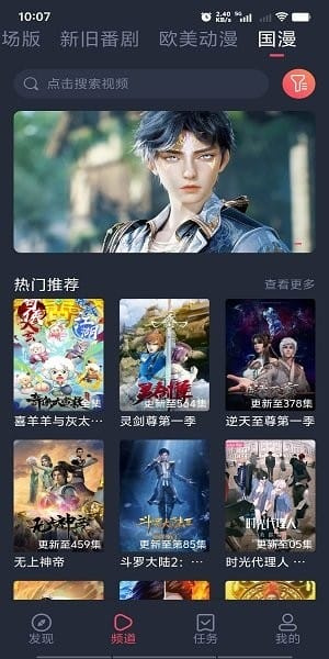 樱花动漫官方版正版入口-樱花动漫官网下载 - 京华应用库
