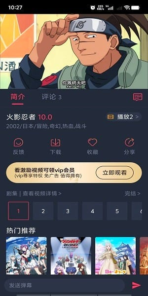 樱花动漫官方版正版入口-樱花动漫官网下载 - 京华应用库