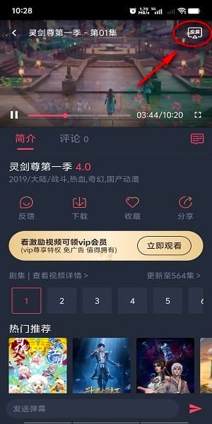 樱花动漫官方版正版入口-樱花动漫官网下载 - 京华应用库