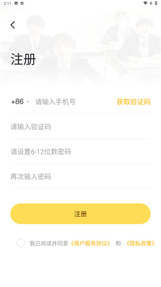 政治教师招聘考试下载_政治教师招聘考试安卓v2.0.3官方版下载 - 京华应用库