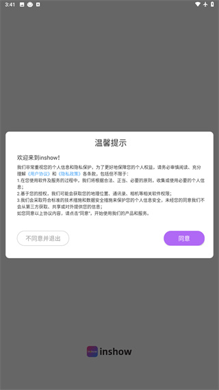 inshow官网下载安装-inshowapp下载安装 - 京华应用库
